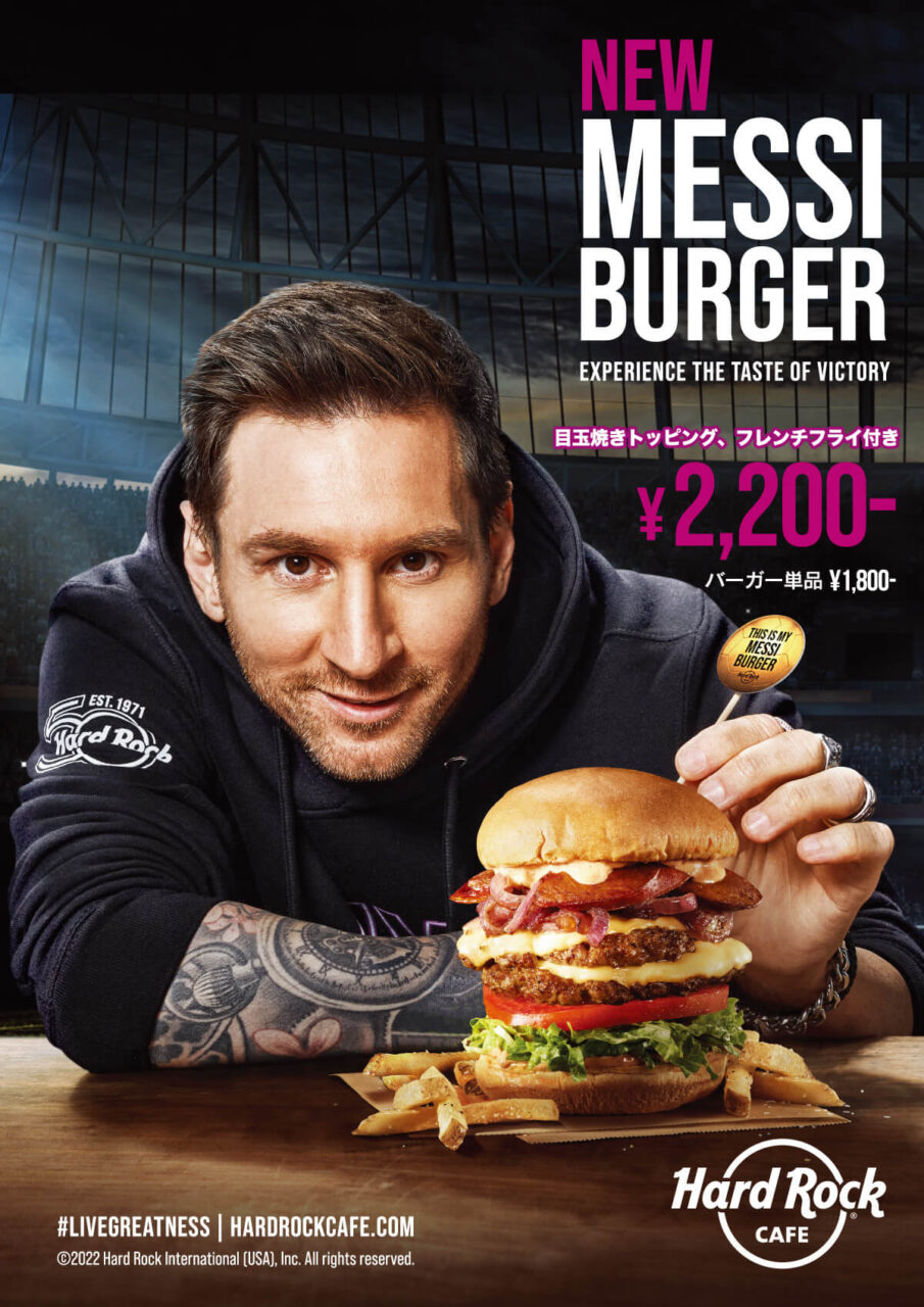サッカー選手リオネル・メッシ考案によるオリジナルバーガーがハードロックカフェに降臨！「MESSI BURGER メッシバーガー」 | Hard ...